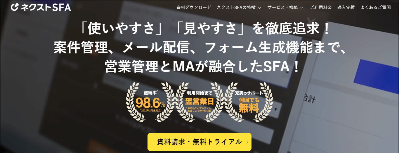 【2023年5月最新】メール配信ツール比較10選。 | SFA JOURNAL