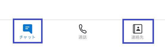 Skype（スカイプ）の特徴は？使い方や無料で使える機能を紹介します！ | SFA JOURNAL