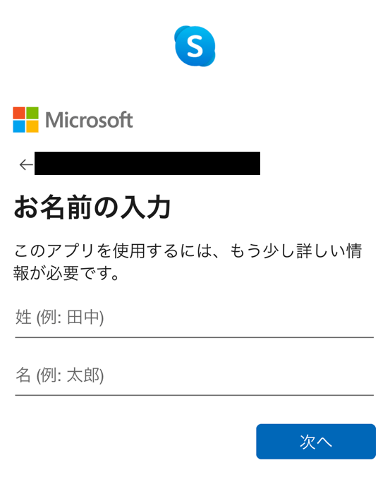 Skype（スカイプ）の特徴は？使い方や無料で使える機能を紹介します！ | SFA JOURNAL