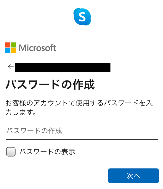 Skype（スカイプ）の特徴は？使い方や無料で使える機能を紹介します！ | SFA JOURNAL