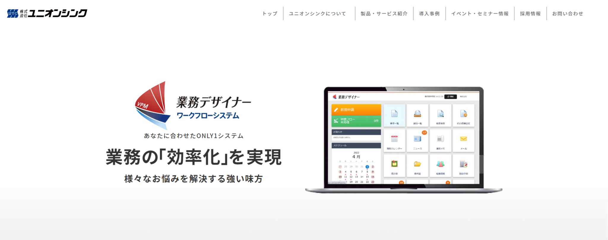 【2024年1月最新】ワークフローシステム比較11選。 | SFA JOURNAL