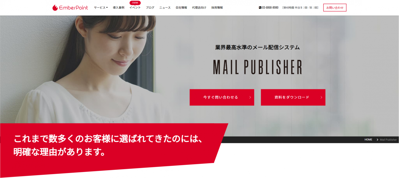 【2023年8月最新】おすすめメール配信システム比較10選 | SFA JOURNAL