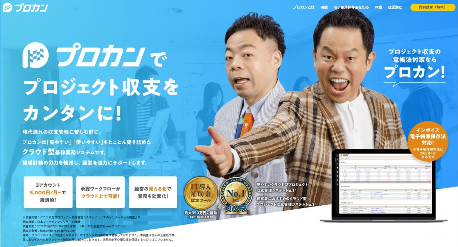 【2025年最新比較表あり】おすすめのワークフローシステム比較35選 | SFA JOURNAL