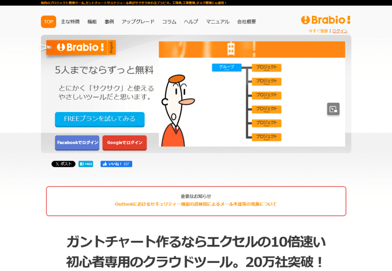 【2024年版】プロジェクト管理ツール比較20選！導入するメリットやおすすめ・選定ポイントも解説 | SFA JOURNAL