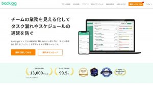 【2024年版】プロジェクト管理ツール比較20選！導入するメリットやおすすめ・選定ポイントも解説 | SFA JOURNAL