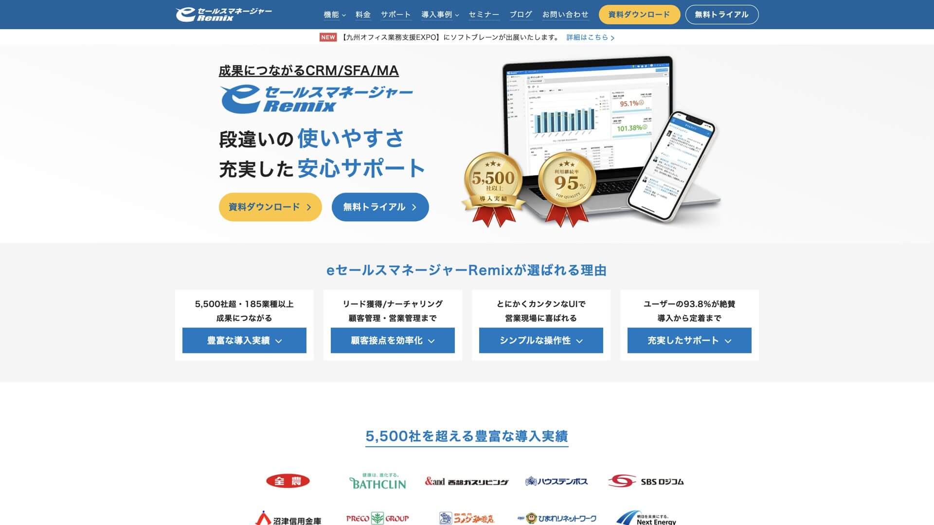 【最新版】CRMツール比較 選び方・導入効果・SFAとの違いも解説 | SFA JOURNAL