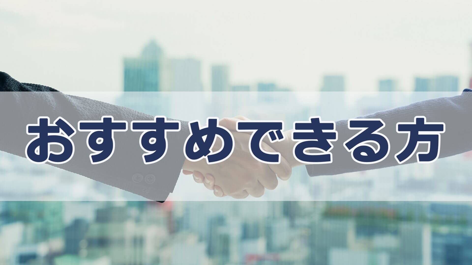 ミイダスの評判が悪質って本当？口コミをもとに徹底解説 | SFA JOURNAL